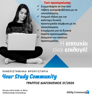 ΠΑΝΕΛΛΗΝΙΟΣ ΓΡΑΠΤΟΣ ΔΙΑΓΩΝΙΣΜΟΣ 2Γ/2022-ΗΜΕΡΟΜΗΝΙΑ ΔΙΕΞΑΓΩΓΗΣ ΕΞΕΤΑΣΕΩΝ ...