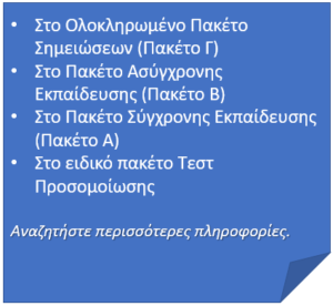 Τεστ Προσομοίωσης: Πανελλήνιος Γραπτός Διαγωνισμός 2Γ/2022 - yourstudy ...