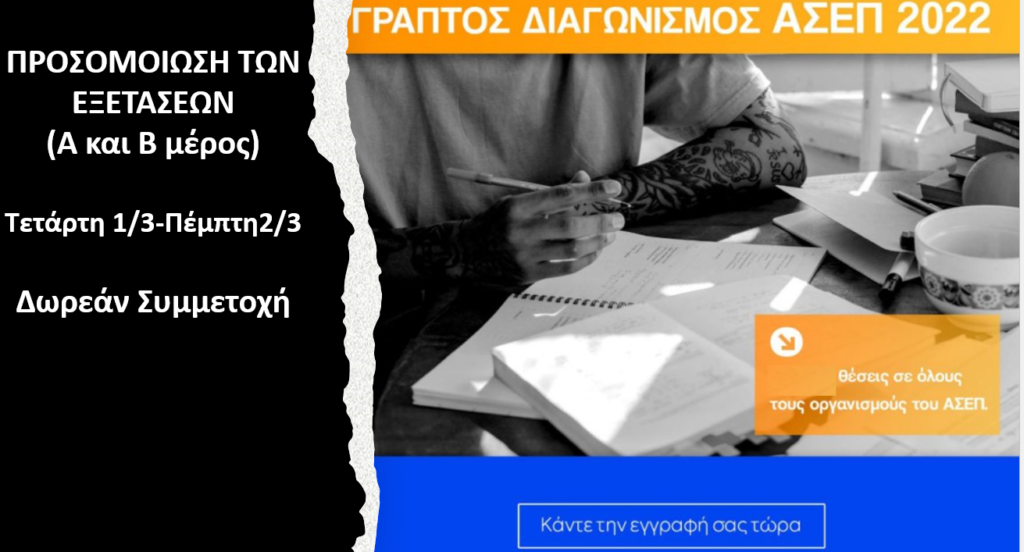 ΟΔΗΓΙΕΣ ΠΡΟΣ ΥΠΟΨΗΦΙΟΥΣ ΤΟΥ ΠΑΝΕΛΛΗΝΙΟΥ ΓΡΑΠΤΟΥ ΔΙΑΓΩΝΙΣΜΟΥ 2Γ ...