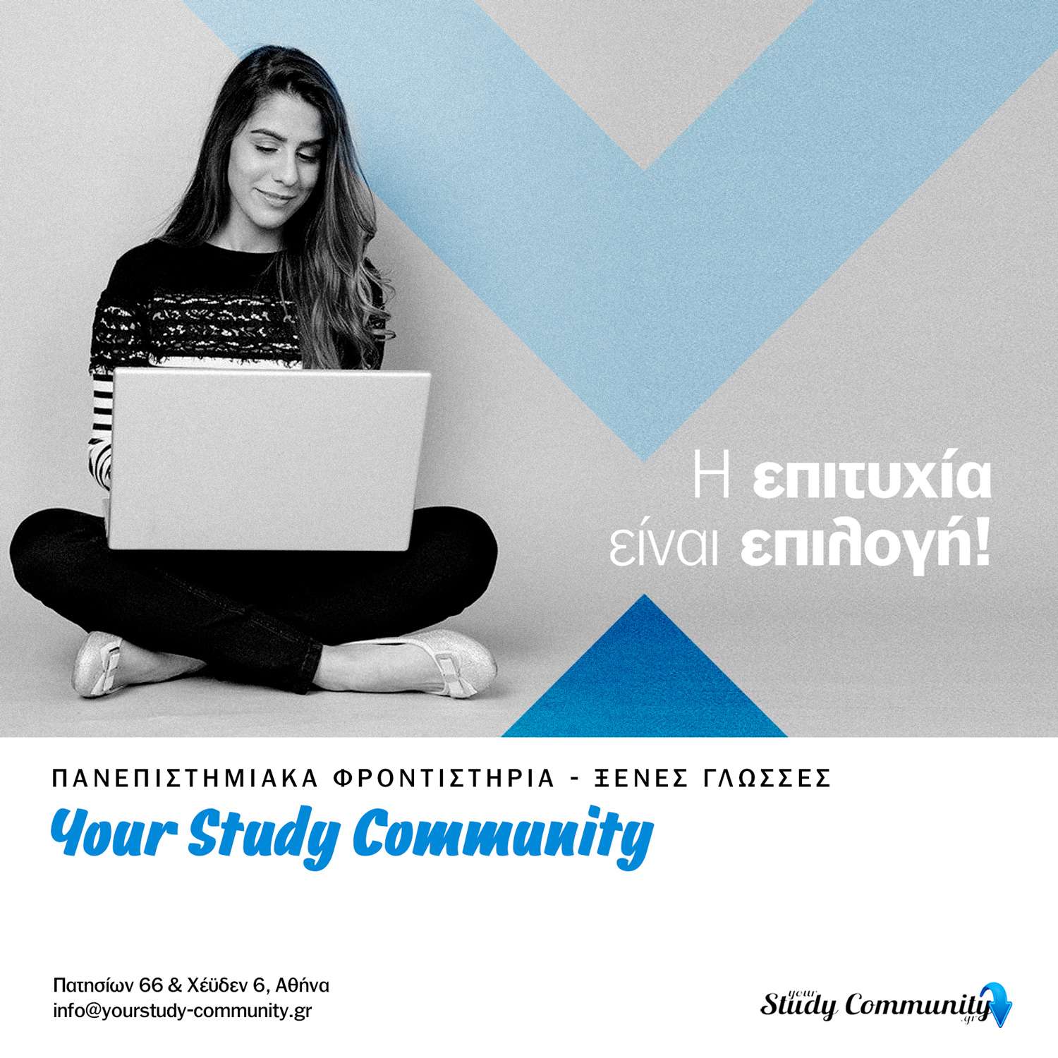 Κατατακτήριες Εξετάσεις - yourstudy-community